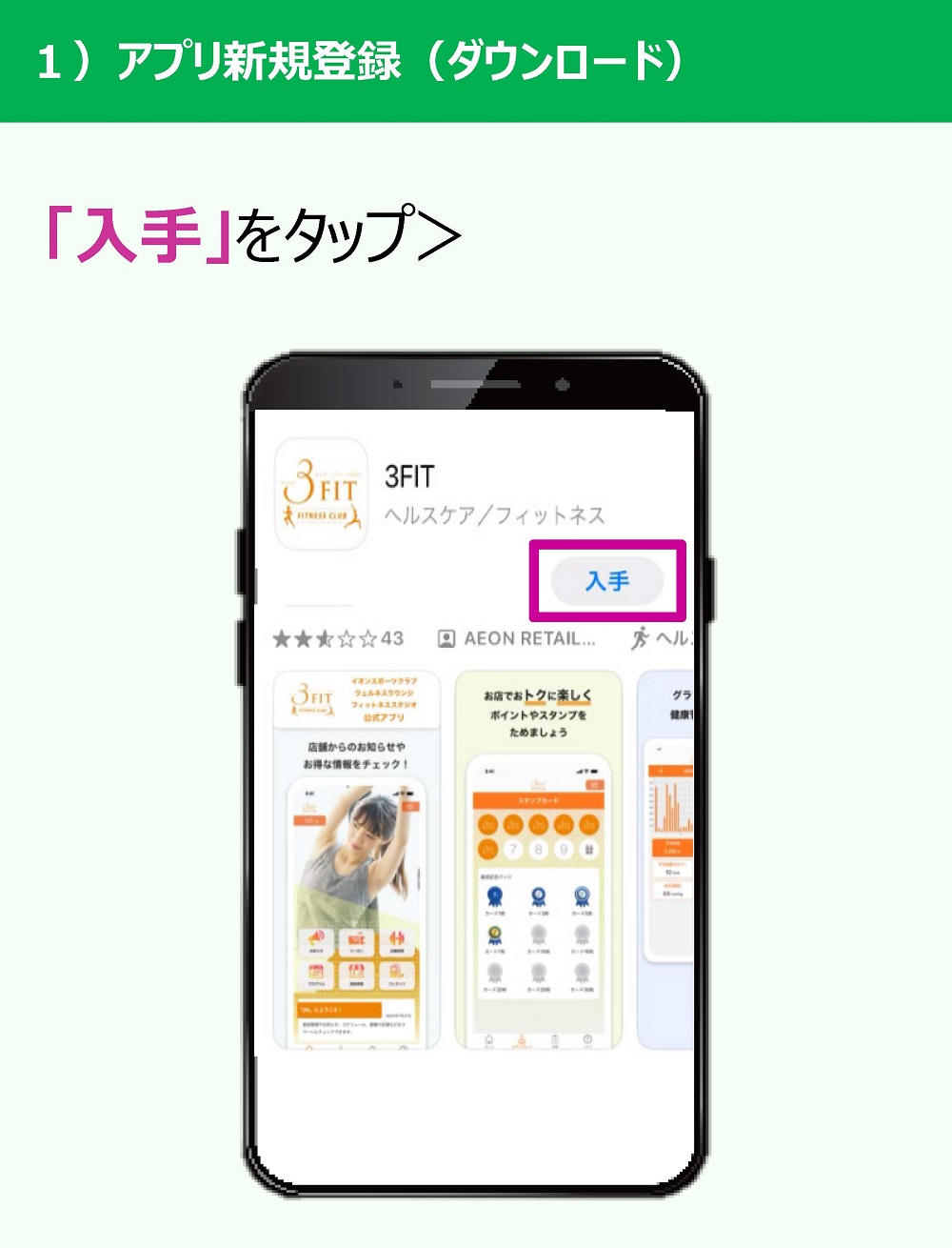 イオンウエルネスラウンジ 3FIT 柏増尾台店 | ウエルネスラウンジ | 店舗一覧 | イオンスポーツクラブ