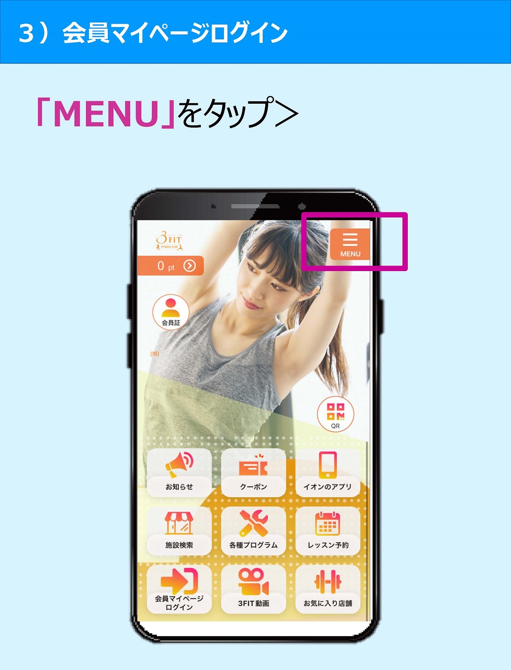 イオンウエルネスラウンジ 3FIT 柏増尾台店 | ウエルネスラウンジ | 店舗一覧 | イオンスポーツクラブ
