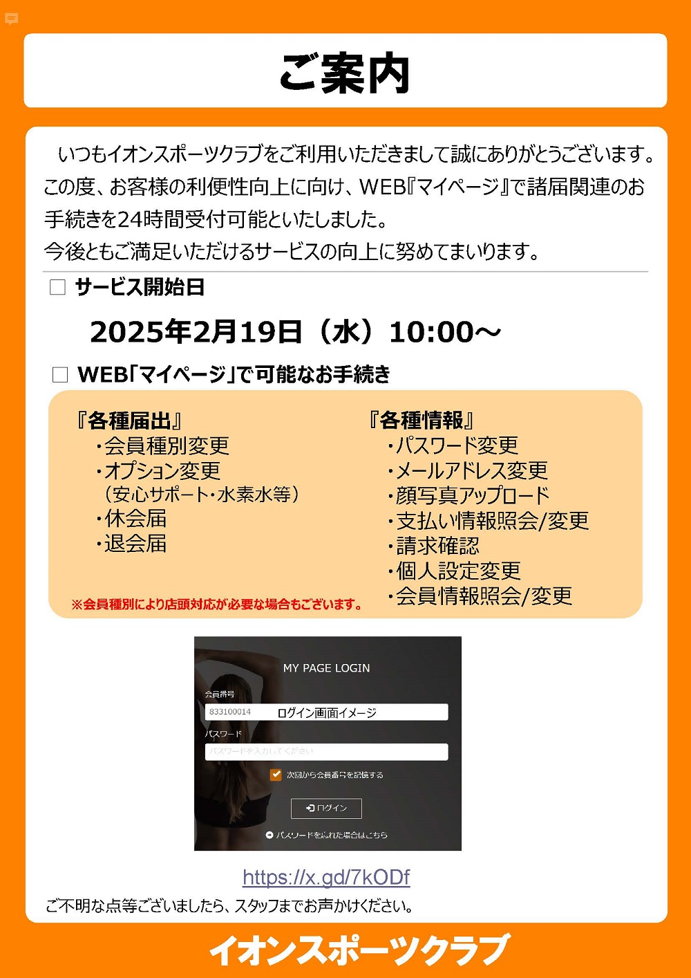 イオンスポーツクラブ おゆみ野店 | 総合スポーツクラブ | 店舗一覧 | イオンスポーツクラブ