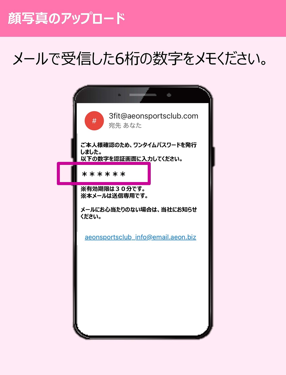 【マイページ】各種手続き手順 | イオンスポーツクラブ