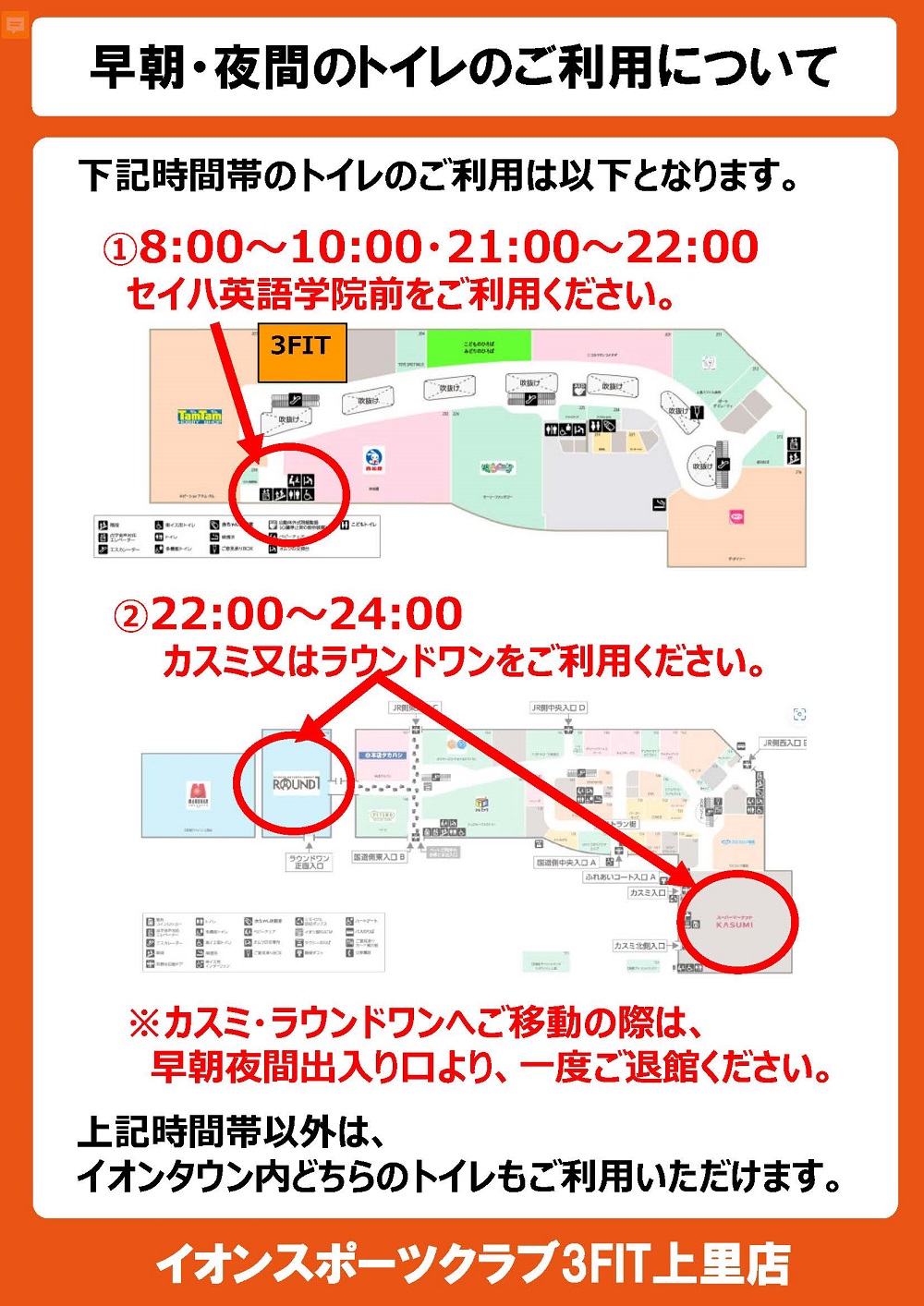 イオンスポーツクラブ 3FIT 上里店 | スポーツクラブ | 店舗一覧 | イオンスポーツクラブ