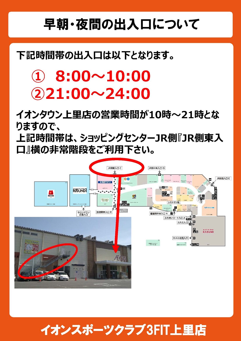 イオンスポーツクラブ 3FIT 上里店 | スポーツクラブ | 店舗一覧 | イオンスポーツクラブ