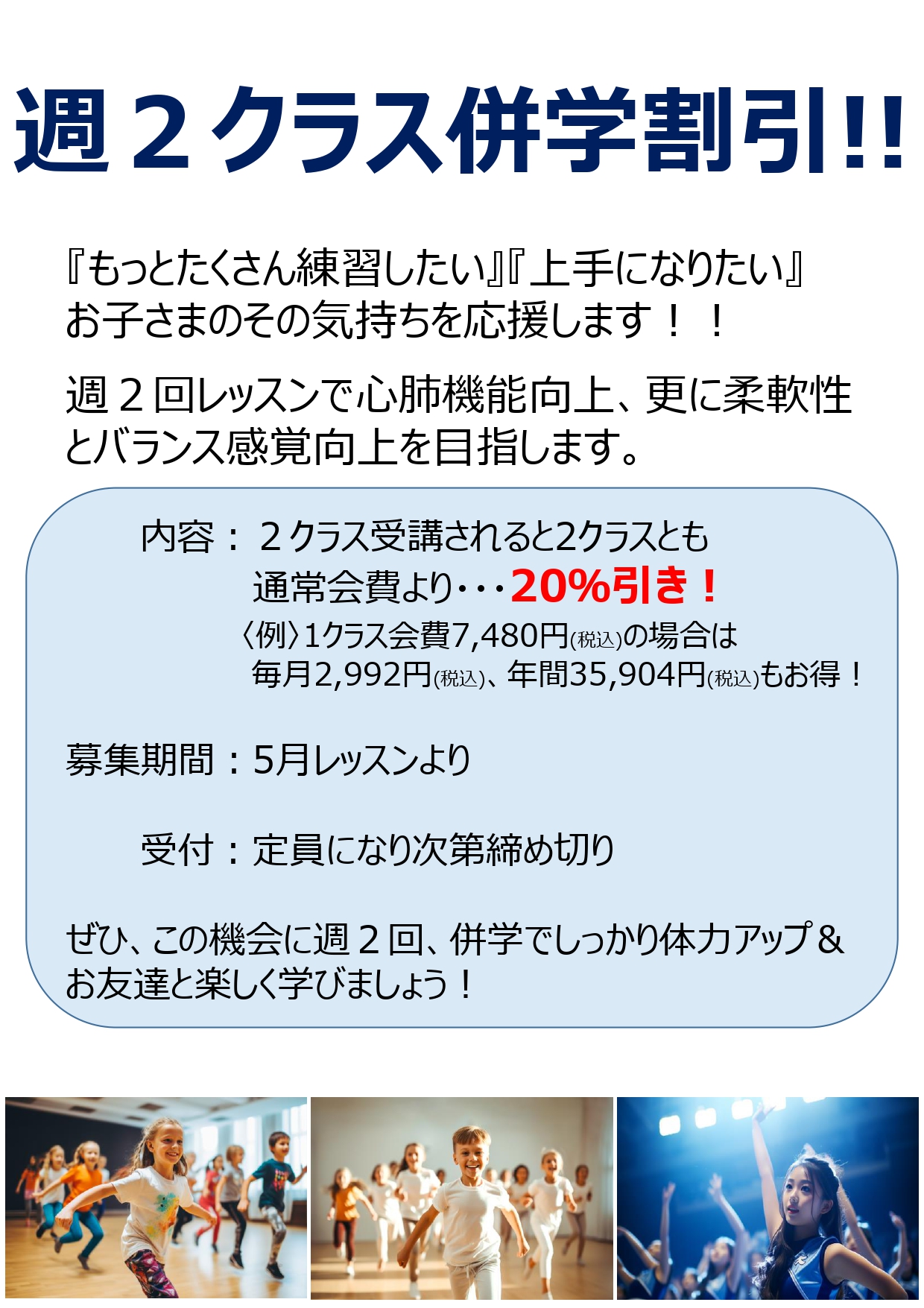 イオンキッズスクール 検見川浜店 | キッズスクール | 店舗一覧 | イオンスポーツクラブ